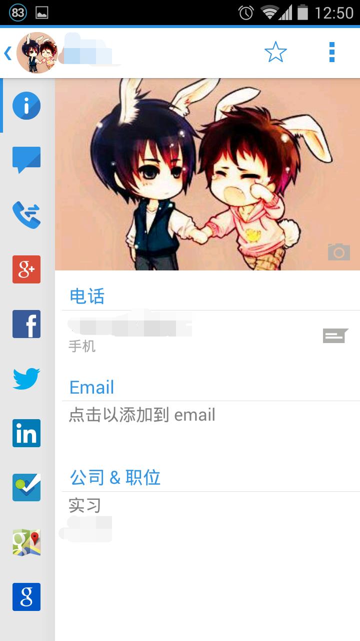 【每日推荐】Contacts+ - 了解 TA 的全部 - 知乎