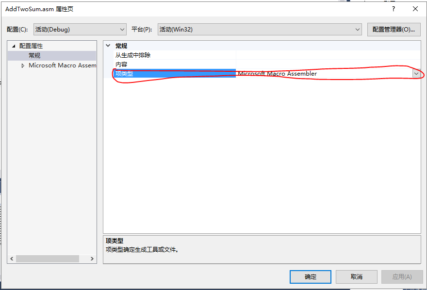 vs中的masm是怎么配置的? - 知乎
