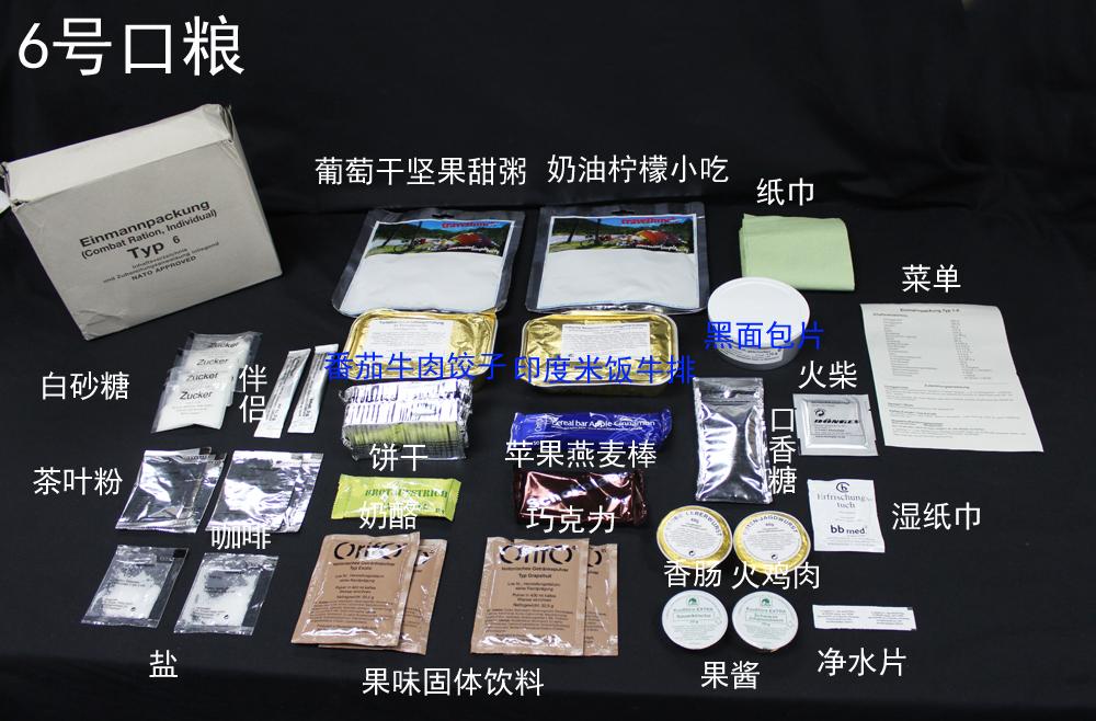 世界最严谨民族的单兵口粮评测1：开箱——【蒋校长课堂】 - 知乎