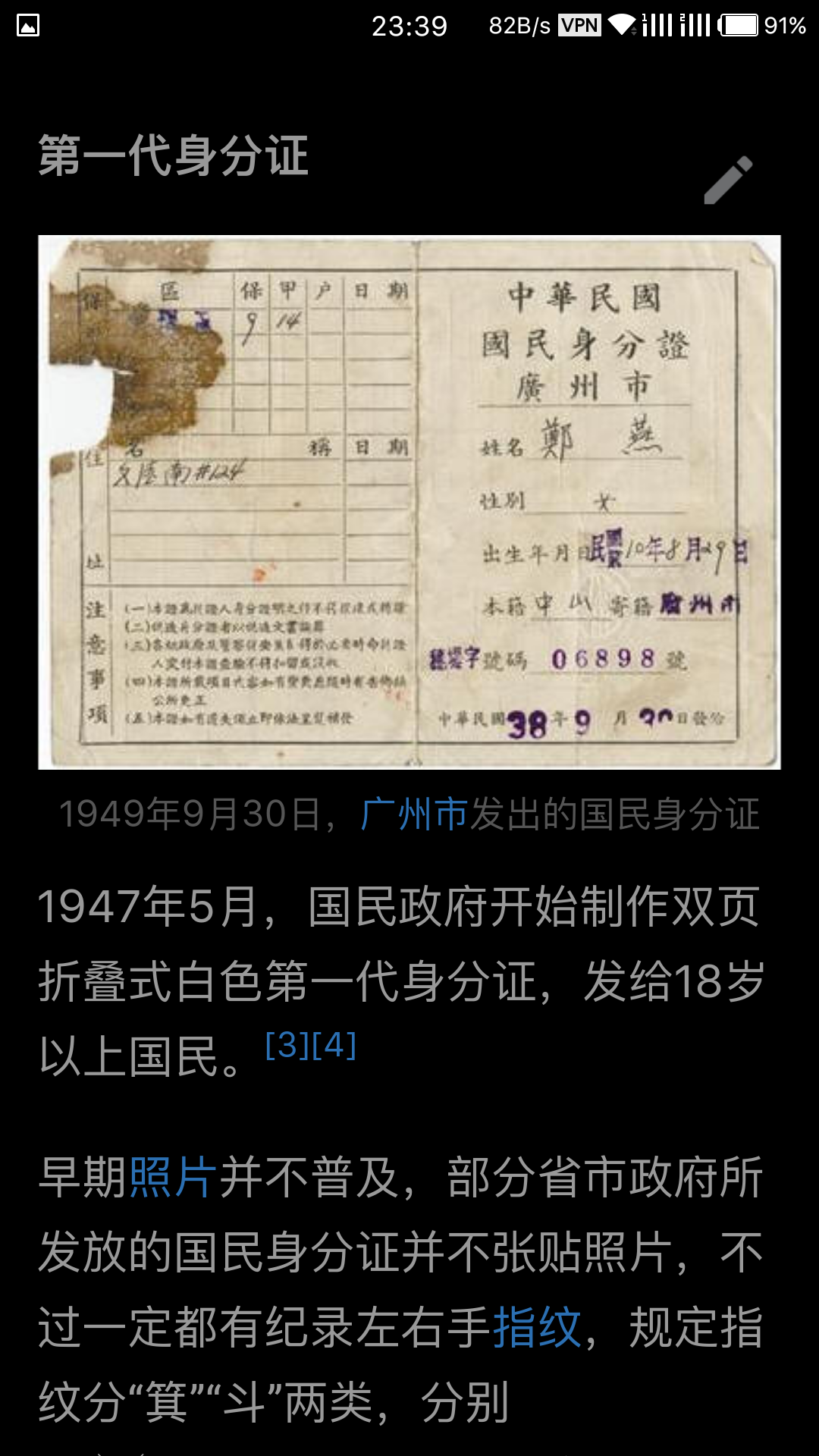 在台湾，身份证上有民族信息吗（比如汉藏满蒙以及高山民族等等）？ - 知乎