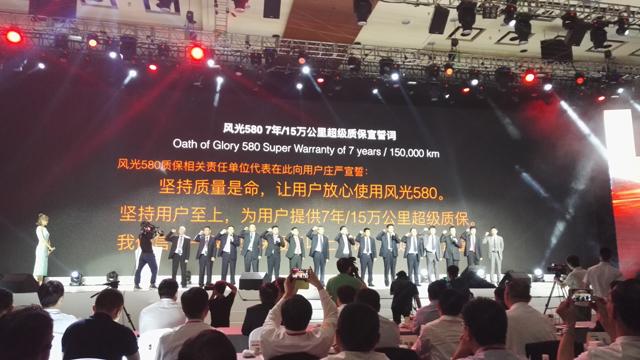 因为超级，所以任性！风光580正式上市！ - 知乎