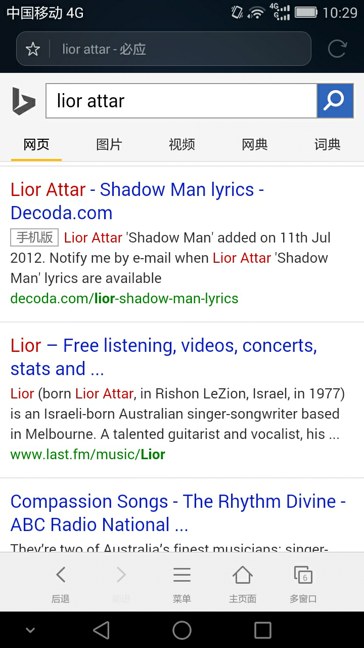 bing怎么样？好使吗？ - 知乎