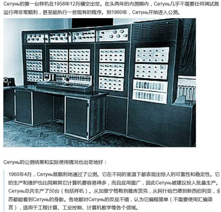 苏联三进制计算机Сетунь到底是怎样一个计算机？ - 知乎