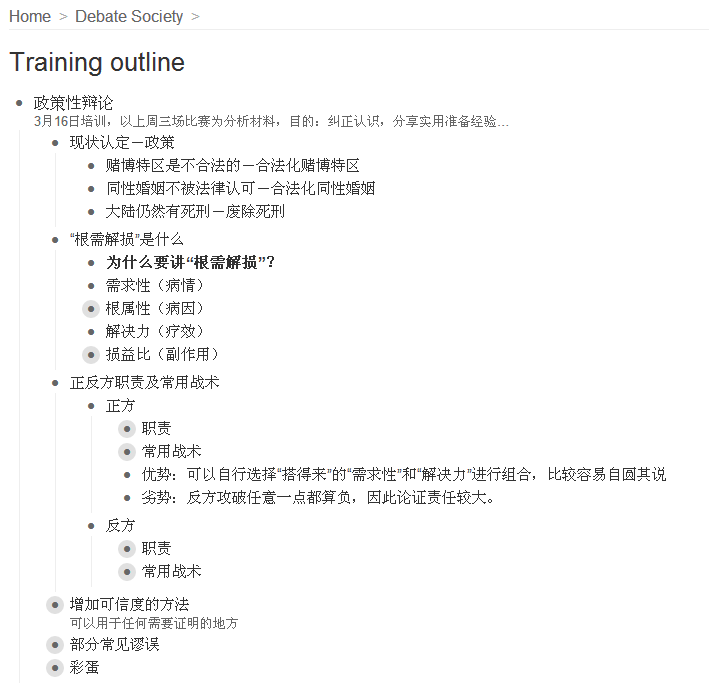 如何玩转 WorkFlowy？ - 知乎
