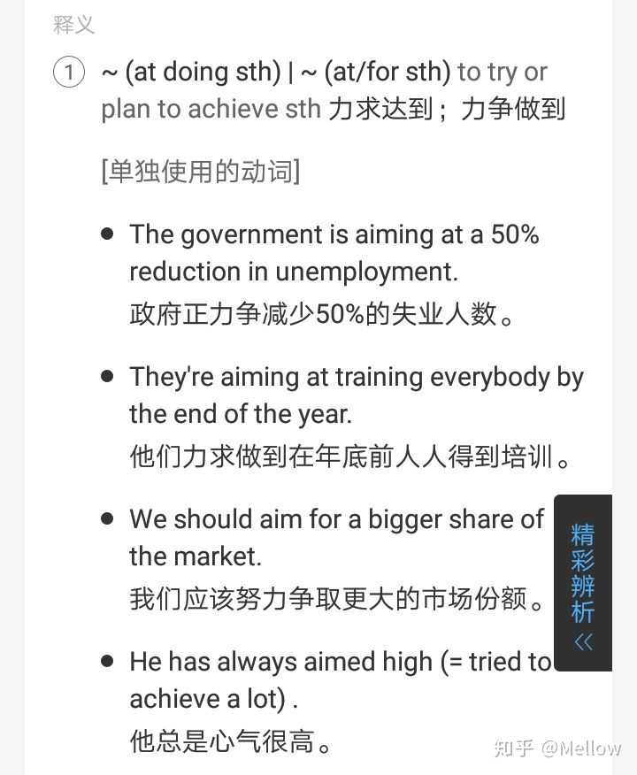 想知道为什么一个用aimed at,一个用aiming at？还是一个句子两个都可以用？ - 知乎