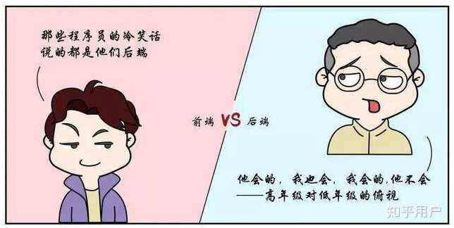 选择web前端还是java后端? 知乎