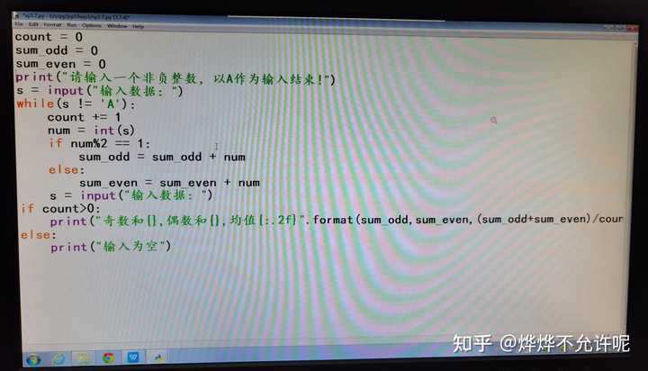 Python新手怎么用python编写程序,从键盘上输入若干个整数求各位大佬帮帮忙? 知乎