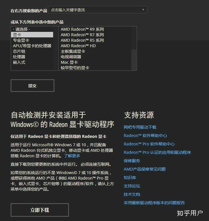 AMD驱动安装不起，错误代码1603，这是怎么回事呢? - 知乎