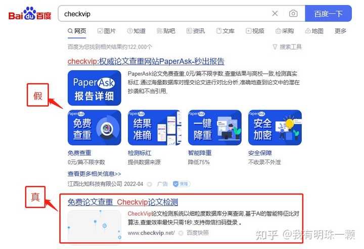 请问有用过Paper YY论文查重预测吗？ - 知乎