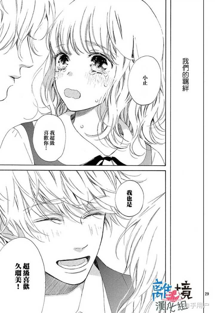 有什么好看的少女漫画推荐？ - 知乎