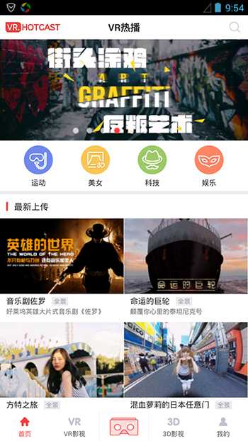 最好用的 VRAPP 有哪些推荐？ - 知乎