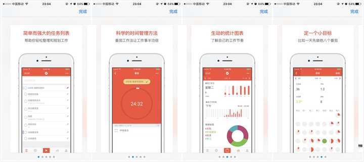 有哪些时间管理类的 App 推荐？ - 知乎
