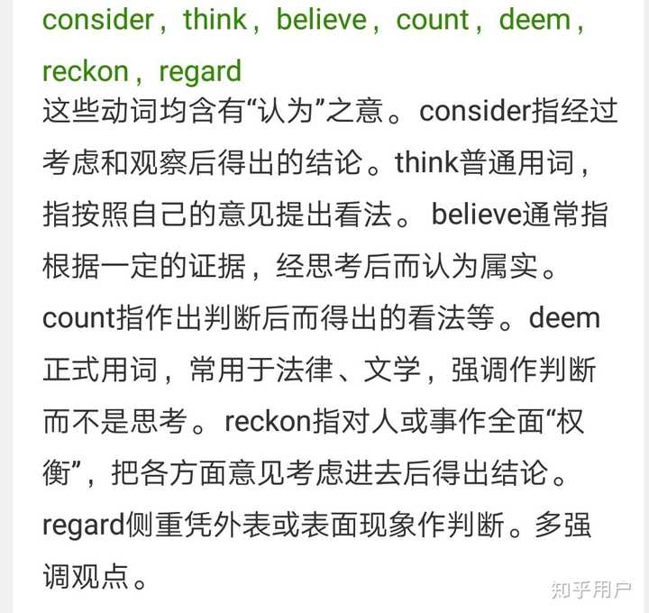 Reckon和think有什么区别？ - 知乎