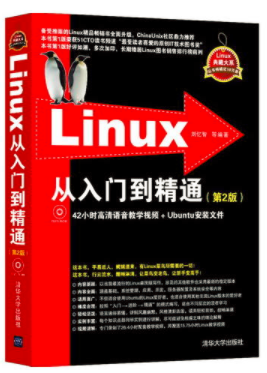 Linux入门书籍推荐 - alphacode - 博客园