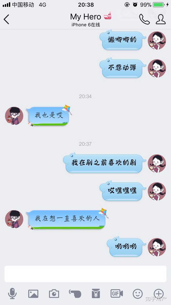 怎样套路男朋友? 知乎