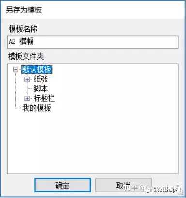 如何用SU结合LAYOUT画施工图？ - 知乎