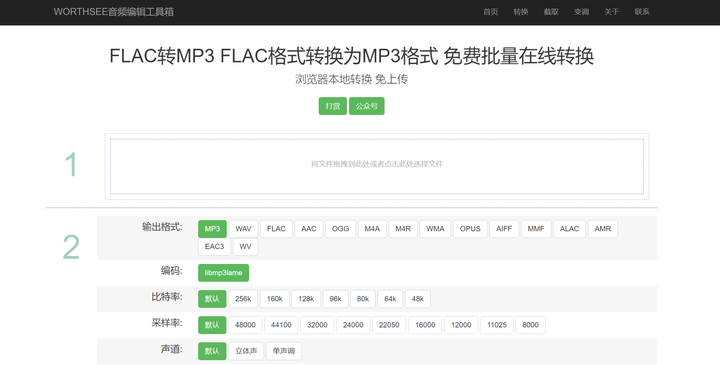 如何将从QQ音乐下载的tkm格式的伴奏转换成MP3格式？ - 知乎