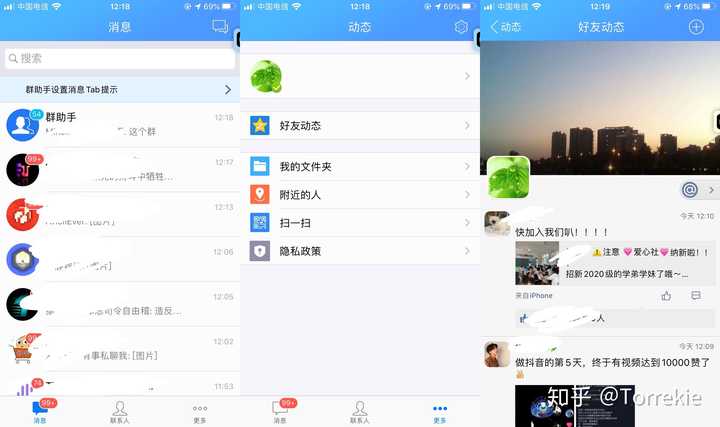 iOS的QQ有没有精简版？ - 知乎