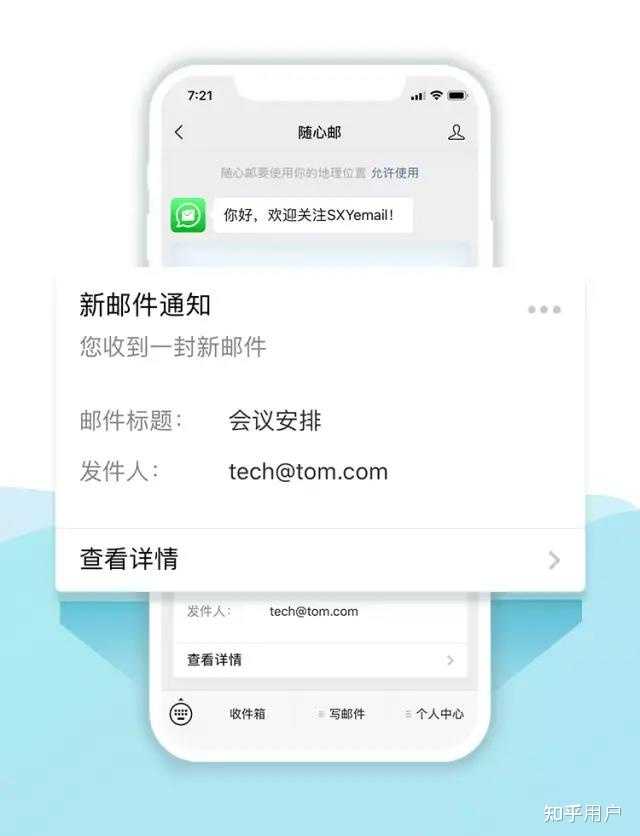 哪款邮箱app最好用？ - 知乎
