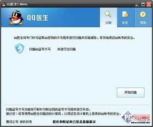 3Q大战的具体起因，经过，结果如何？ - 知乎