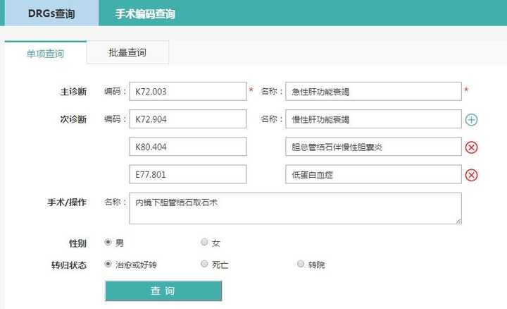 国内有哪些免费的DRGs分组工具？ - 知乎