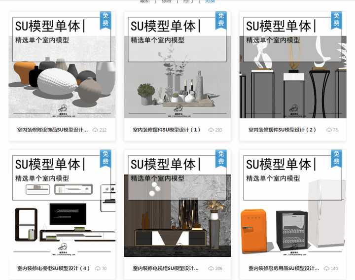 哪里有免费下载SU 模型的素材库或者网址？ - 知乎