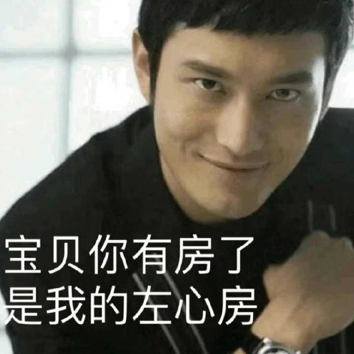 黄晓明表情包? - 知乎