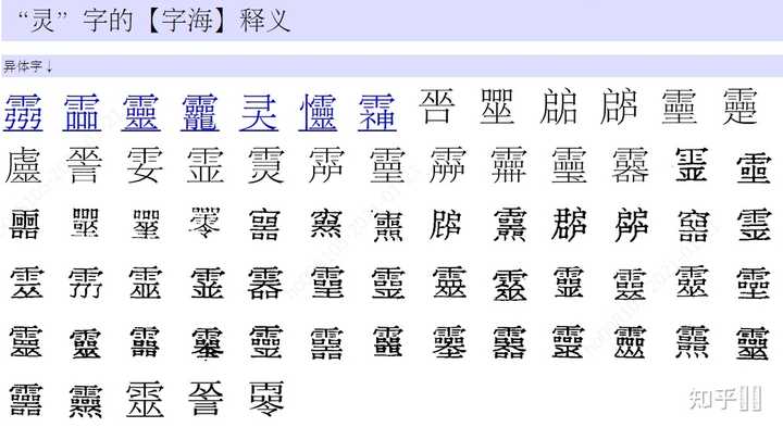 GB18030 字符集是不是实际上已经停用了？ - 知乎
