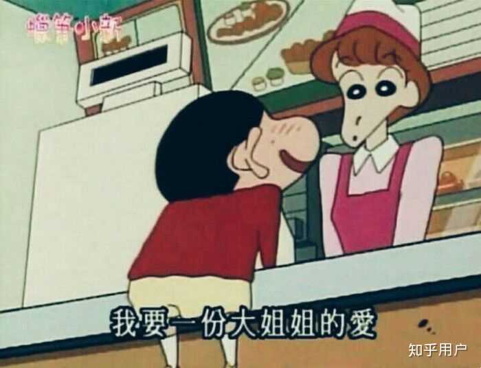有哪些《蜡笔小新》经典台词？ 知乎