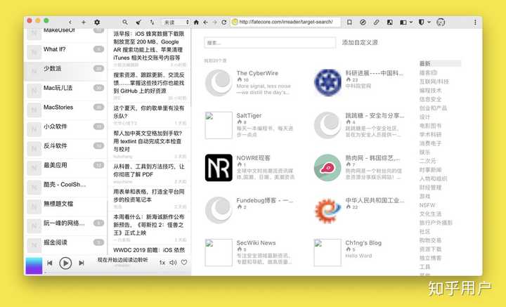 2019 国内最好的 RSS 阅读器是什么？ - 知乎