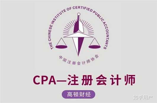 CPA是什么？为什么要有CPA？ - 知乎