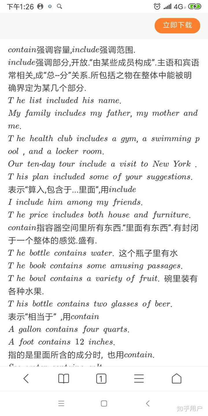 contain 与include有什么区别呢？ - 知乎