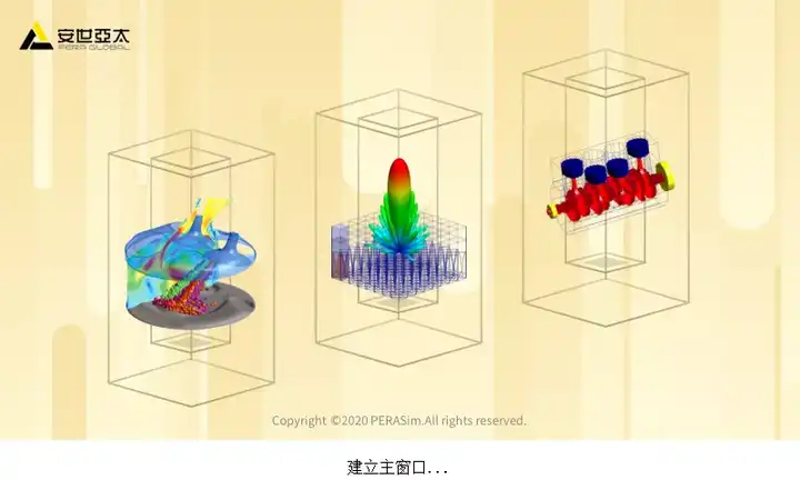 如何看待安世亚太发布的国产CAE软件PERA SIM，它的前景会比现有的国产CAE软件更好吗？ - 知乎