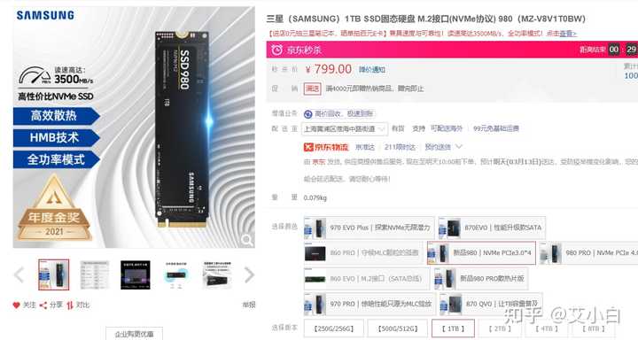 笔记本轻薄本1t固态选西数sn570还是三星980，散热咋样? - 知乎