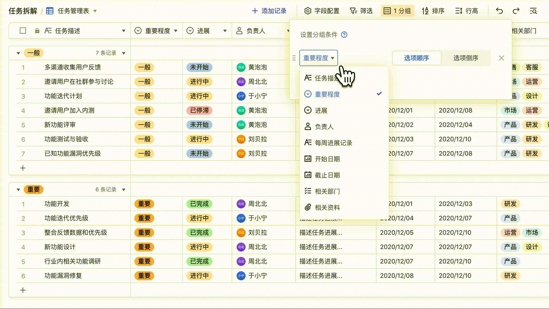 飞书多维表格 的想法 表格小技巧之一键转化透视表💡 导入excel文件即可智能识别excel表,一键设置分组、筛选转化成透视表。 表头选择对该列信息的计算方式则可生成自动计算的数据,可以对整