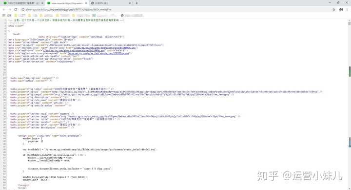 怎么把别人公众号文章的封面图保存下来？ - 知乎