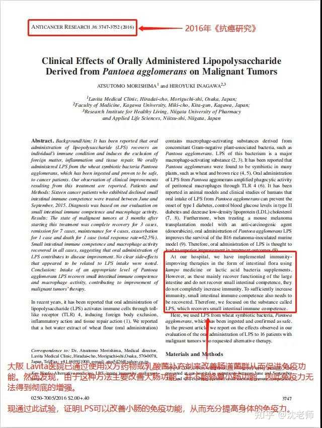 Dr.LPS对治疗癌症有什么作用？ - 知乎