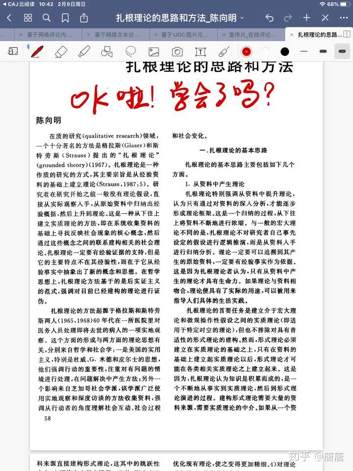 怎么用iPad阅读caj文献并做批注？ - 知乎