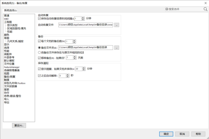 solidworks最常用的快捷键是哪些？ - 知乎
