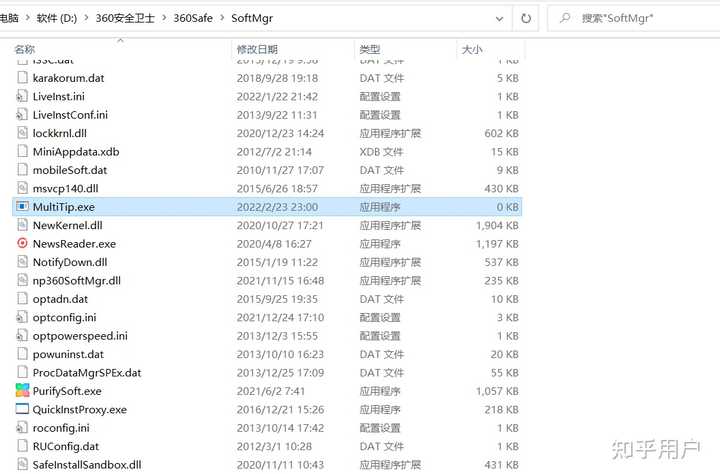 如何禁止MultiTip.exe（360今日优品弹窗）？ - 知乎