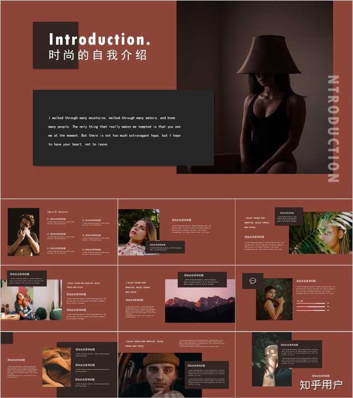 有什么好看又高级的PPT模版吗？ - 知乎