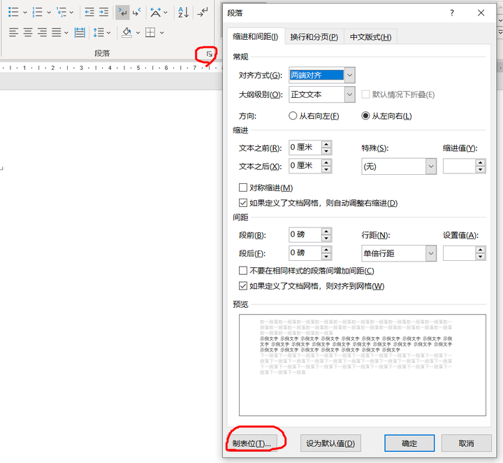 如何使用 Word 把粘贴的英语完形填空选项对齐？ - 知乎
