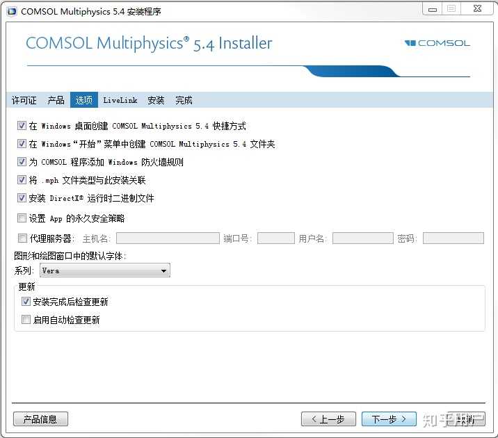 怎么安装COMSOL Multiphysics 呢？ - 知乎