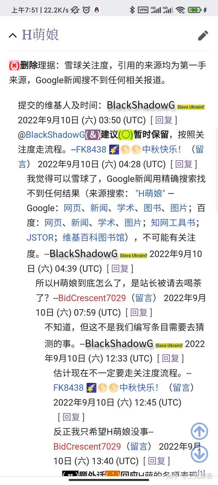 如何评价r18百科网站h萌娘？ 知乎