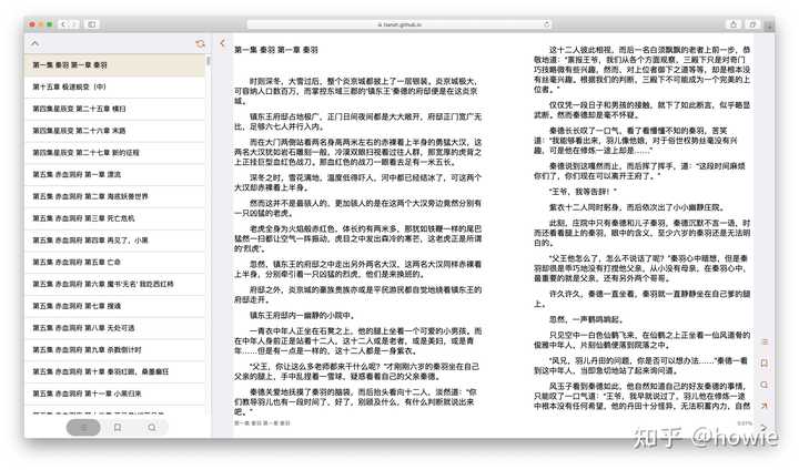 有什么好用的电脑上的txt阅读器？ - 知乎