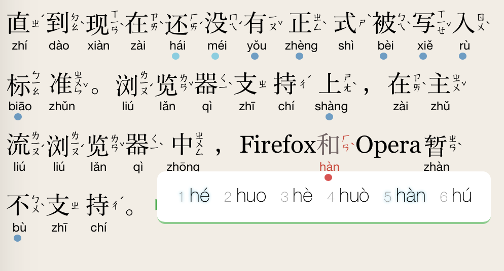 在对日文汉字标注假名时， 标签是不是一个好的解决方案？-H5 Tutorial-php.cn