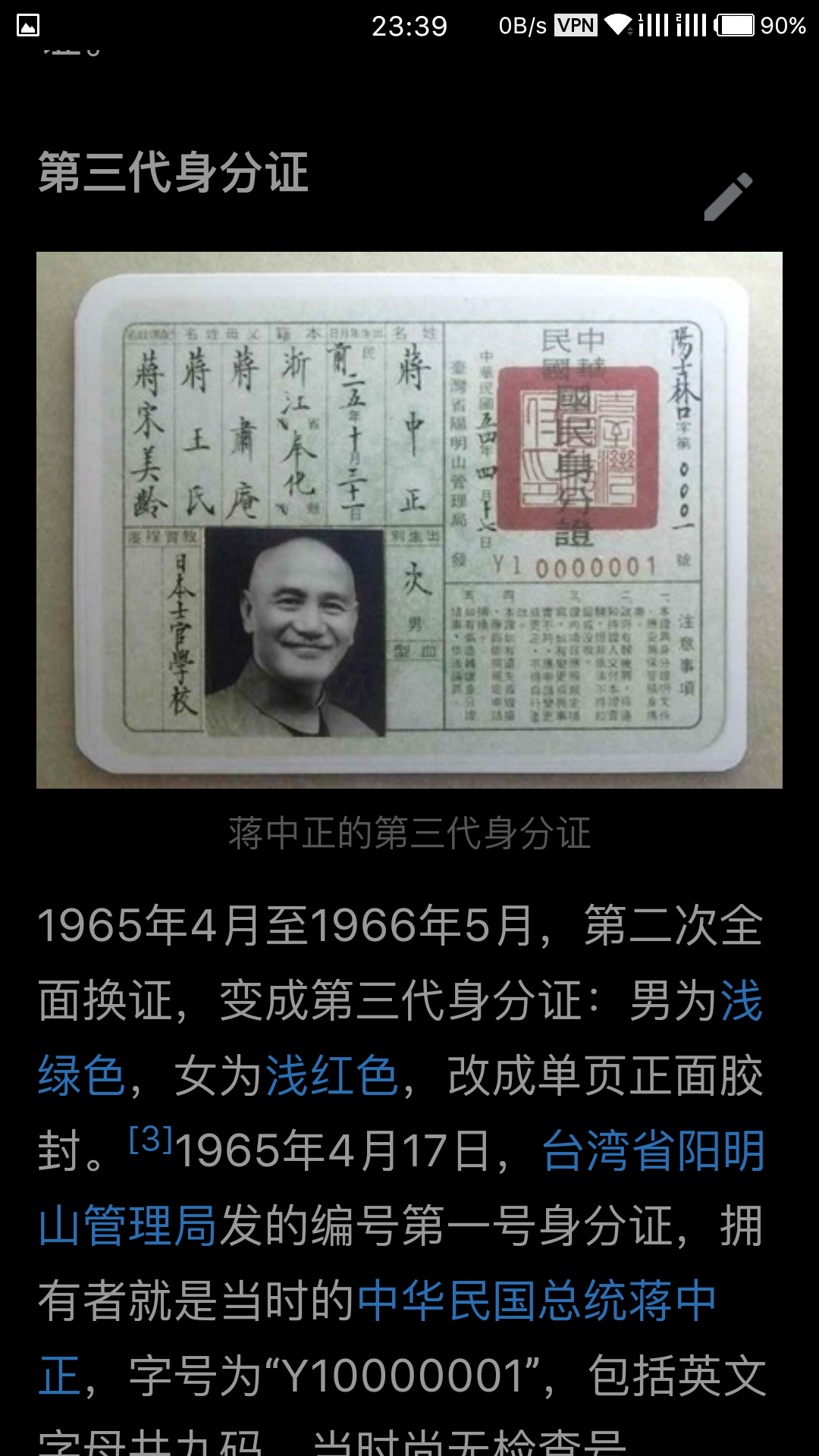 在台湾，身份证上有民族信息吗（比如汉藏满蒙以及高山民族等等）？ - 知乎