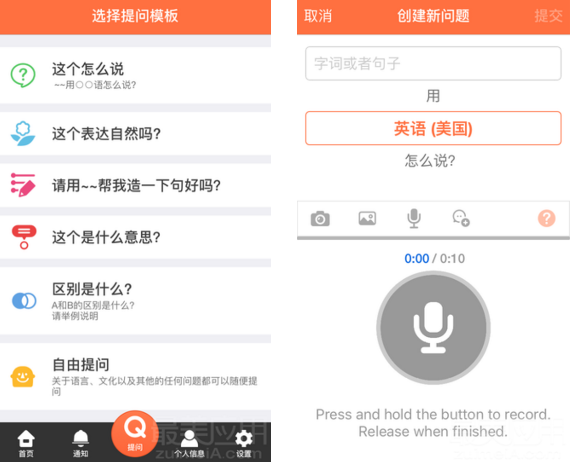 HiNative - 有问即答的语言学习社区 ＃iOS ＃Android - 知乎