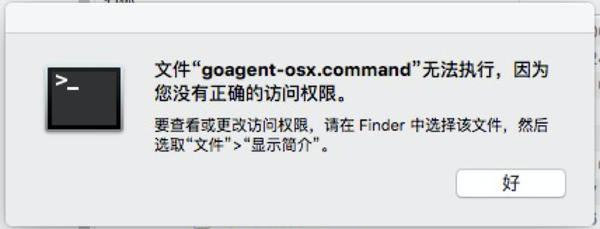 Mac OS root权限获取解决方案——GoAgent相关 - 知乎