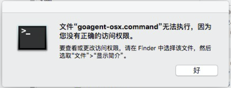 Mac OS root权限获取解决方案——GoAgent相关 - 知乎